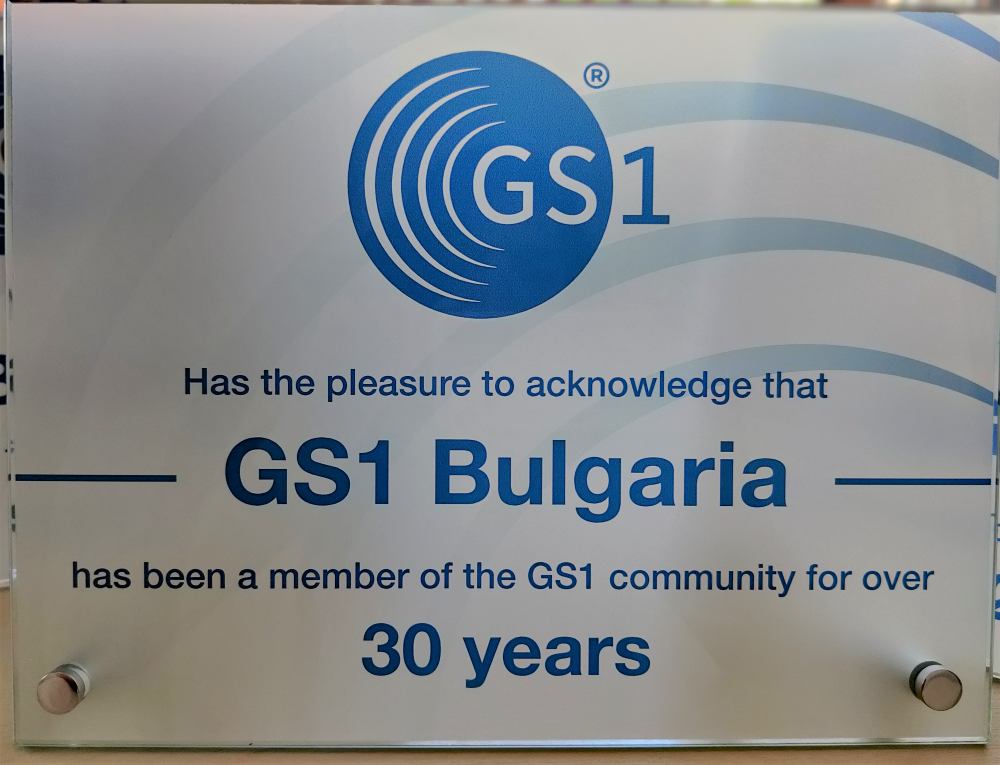 GS1 Bulgaria received a plaque on the occasion of its 30th anniversary